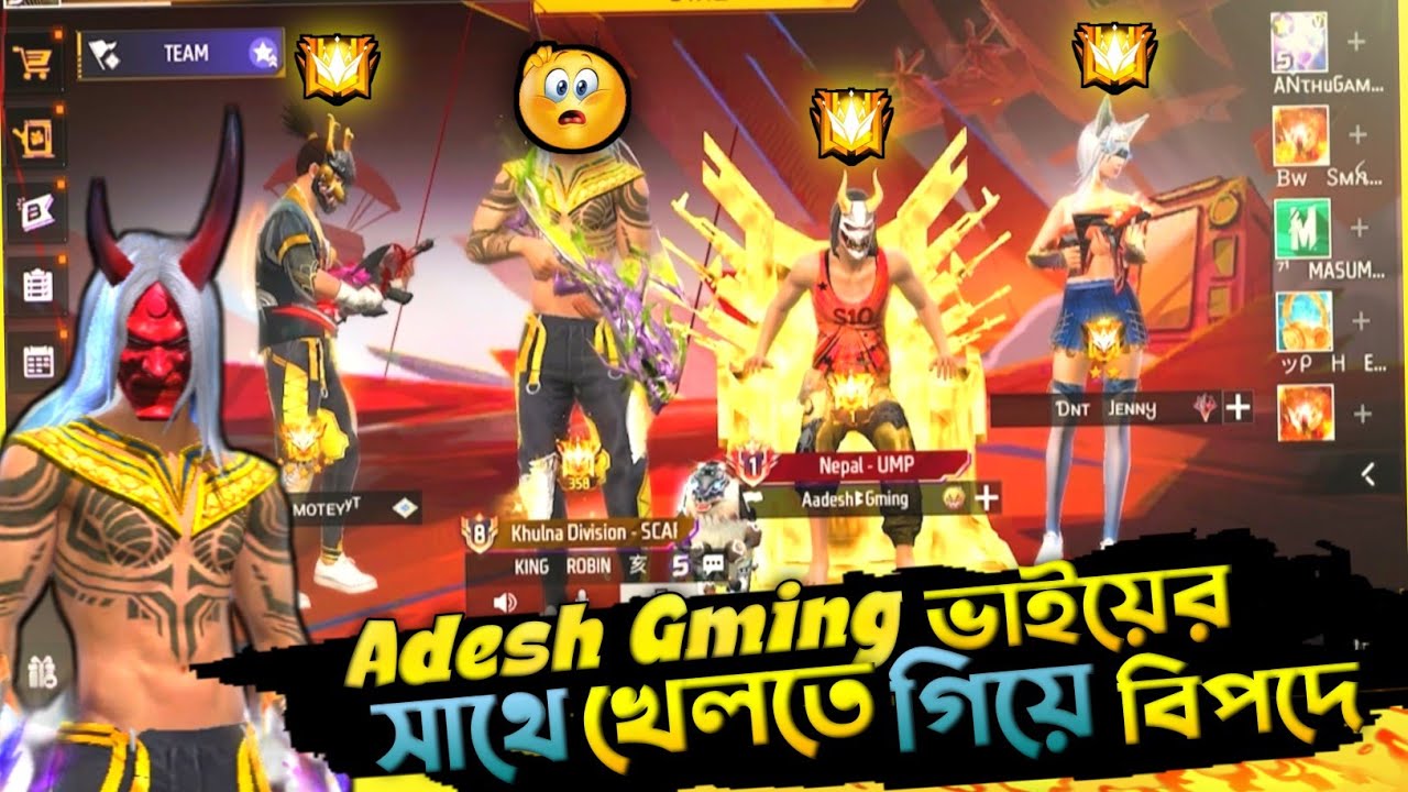 রিজিওন ১ নাম্বার Adesh Gaming ভাইয়ের সাথে Gameplay করতে গিয়ে পরলাম ...