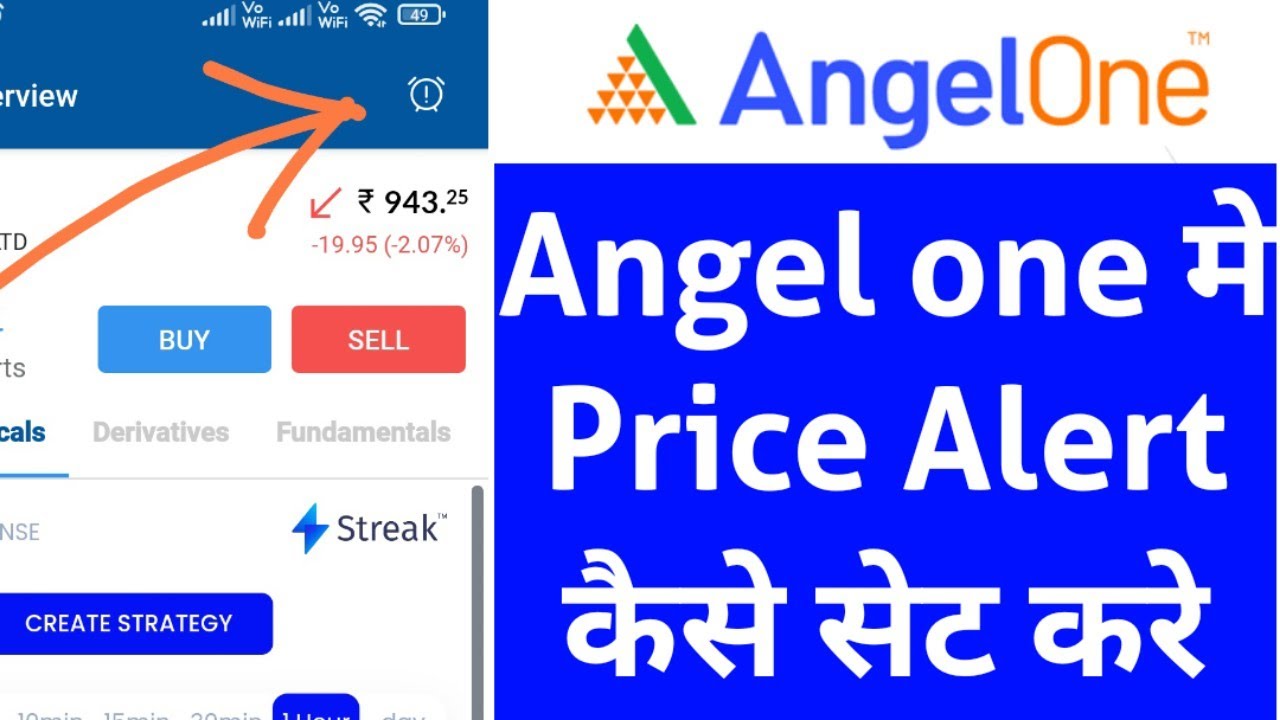 How to Set Price Alert In Angel one || Angel one मे अलर्ट कैसे लगाये ...