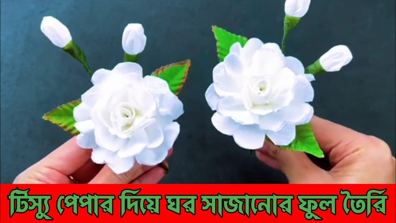 টিস্যু পেপার দিয়ে ফুল বানানো||টিসু পেপার স্টিক||Ful Banano||Full ...