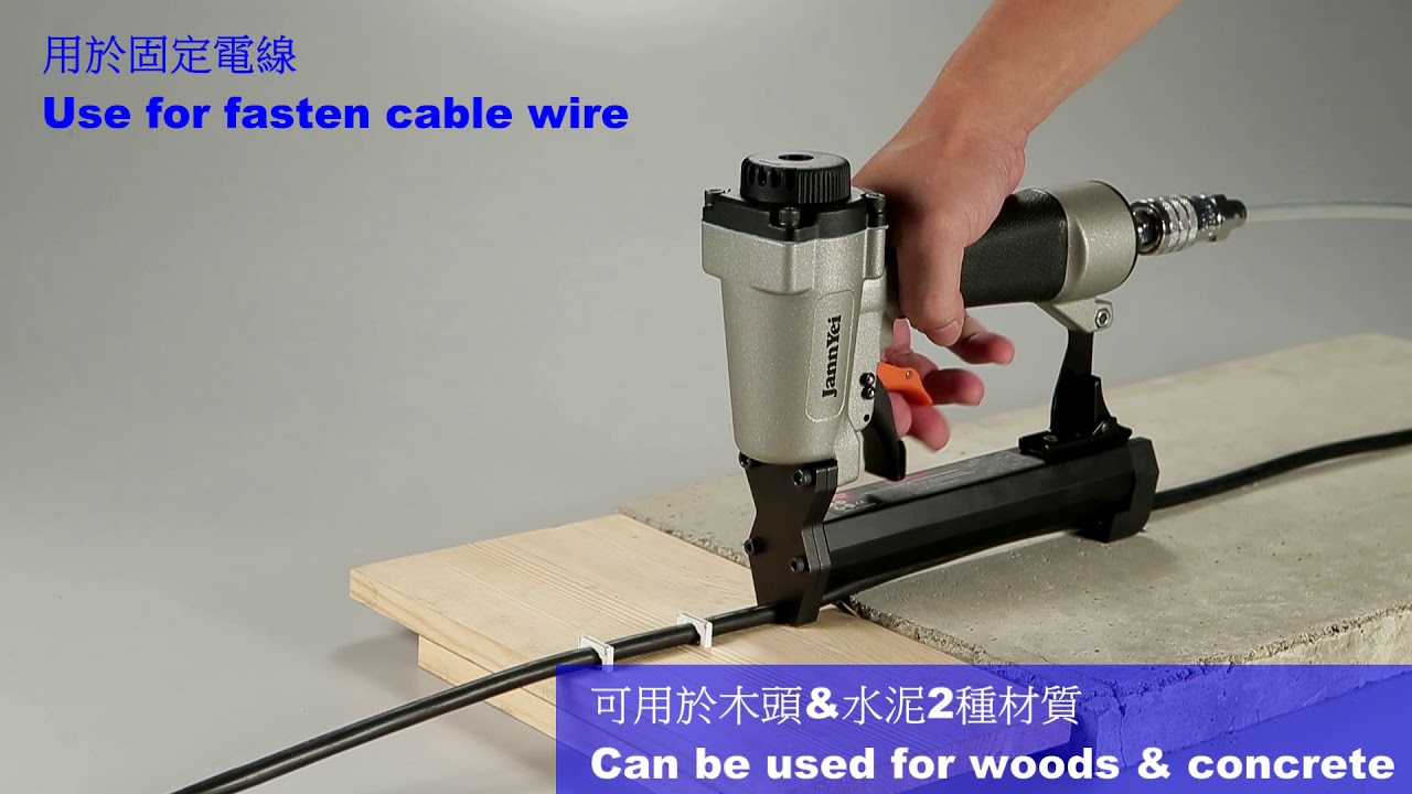 氣動釘槍 Pneumatic cable tacker-JY1588 for concrete - YouTube
