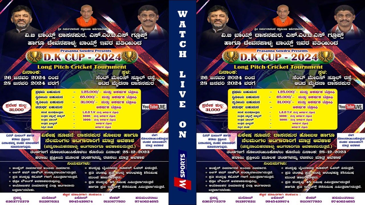 DK CUP-2023-24 | FINAL DAY| DASANAPURA | BANGALORE - YouTube