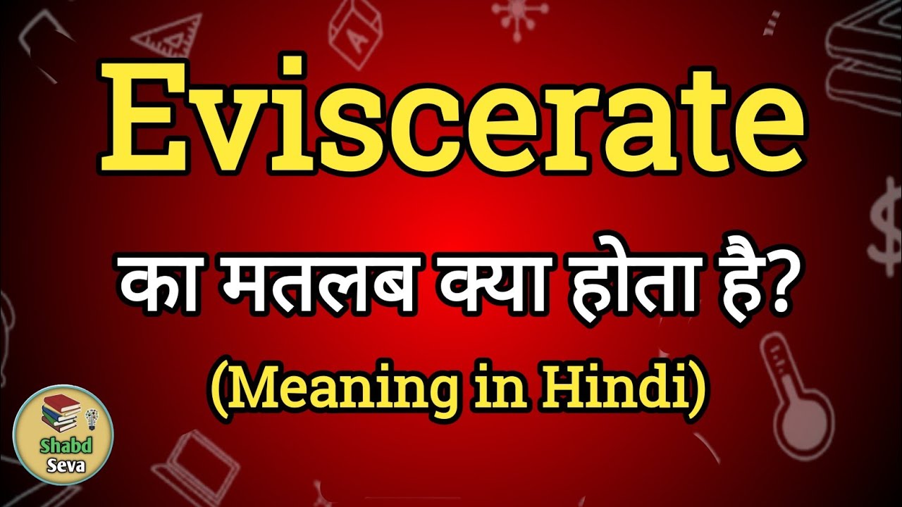 Eviscerate Meaning in Hindi | Eviscerate Ka Matlab kya Hota hai ...