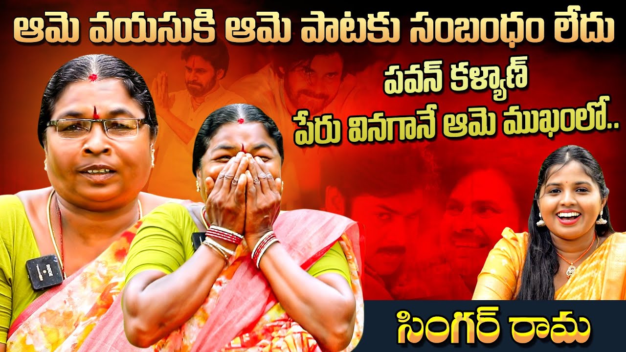 Singer Rama Exclusive Full Interview | Naa Swaram Ganga Tho | Nakshatra ...