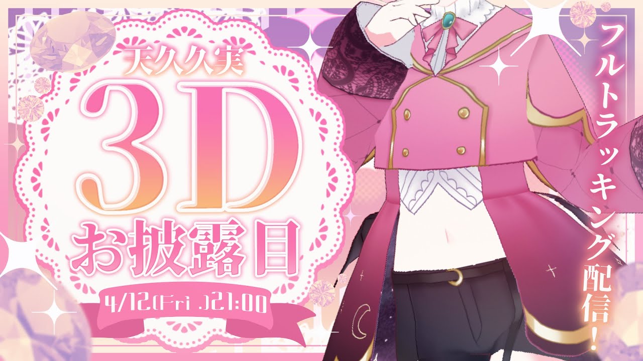 【3dお披露目】自作3dモデルをwebカメラでフルトラしてみた!【vtube】 Youtube