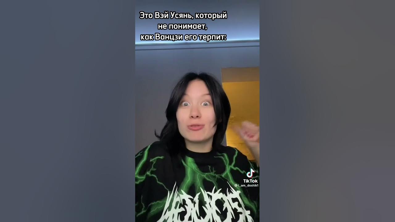 Негодование Вэй Усяня - YouTube