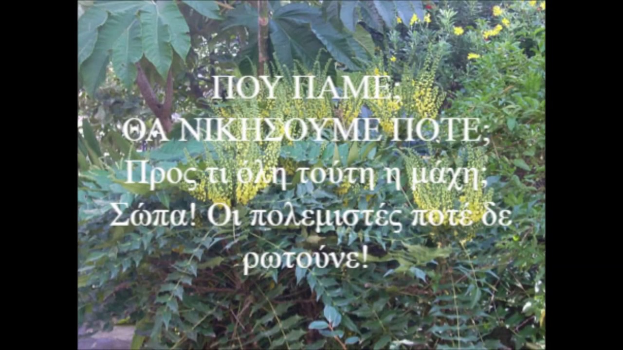 Καζαντζάκης! (Ασκητική) " υποσυνείδητο" - YouTube