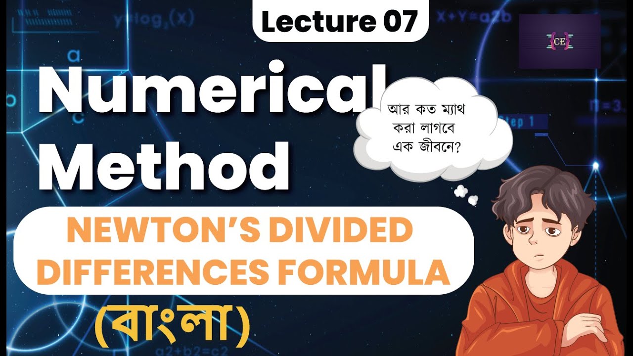 Newton's Divided Differences Formula Example in Bangla || Numerical Method || CSE || MATH ...