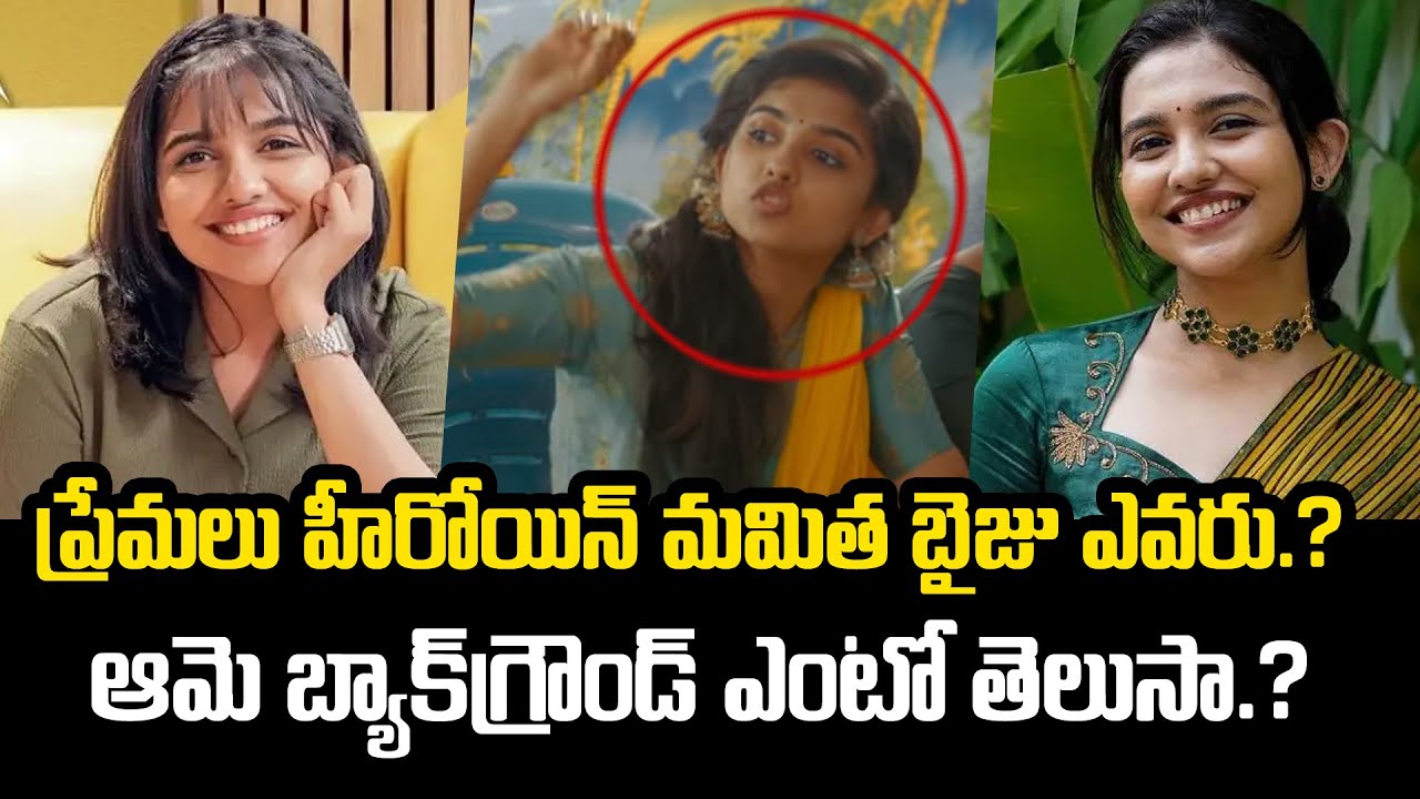 Who is Mamitha baiju | Interesting Facts About Premalu Heroine Mamitha ...