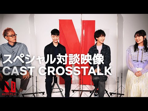 Bright: Samurai Soul Director/Voice Actors Special Talk | Netflix Anime