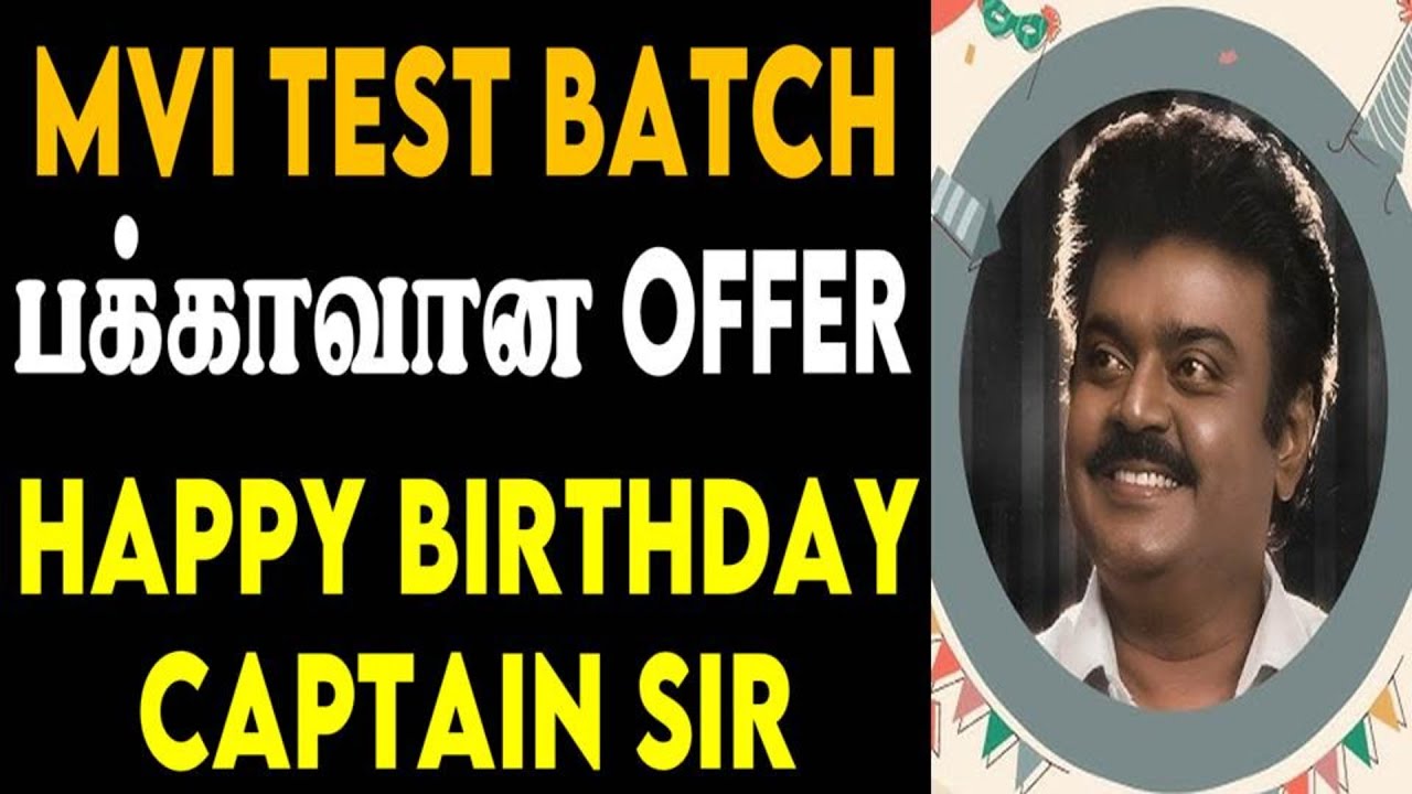 MVI TEST BATCH பக்காவான OFFER | TNPSC MOTOR VEHICLE INSPECTOR 2024 ...
