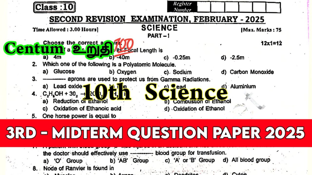 10th Science Second Revision question paper 2025 | 10th Science 2nd ...