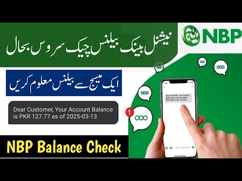 NBP Balance Check By SMS || NBP Account Balance Check 2025