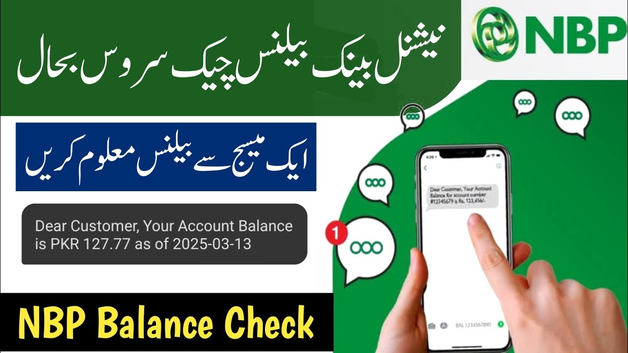 NBP Balance Check By SMS || NBP Account Balance Check 2025 - YouTube