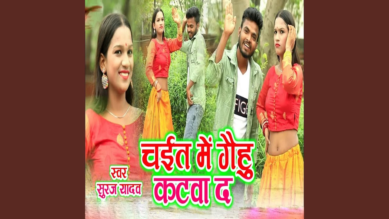 Chaiet Me Gehu Katwa Da - YouTube