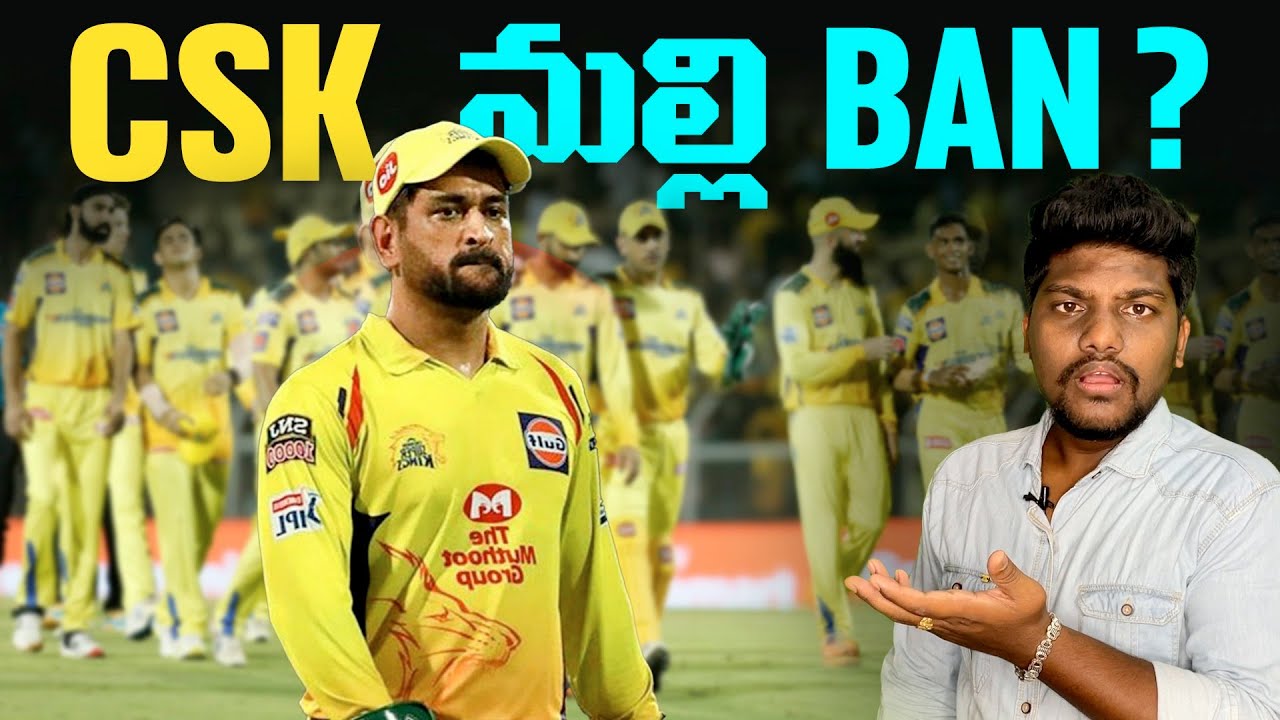 CSK BANNED?|| Top 10 Interesting & Unknown Facts in Telugu|| Telugu ...