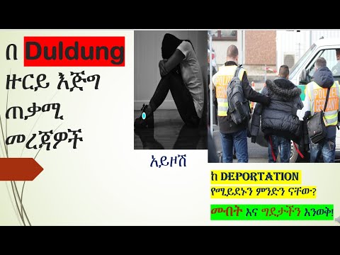 በ Duldung ዙሪያ እጅግ ጠቃሚ መረጃዎች: Kinds of Duldung (Asylum Procedure in ...