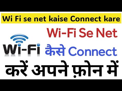 Wi-Fi net Kaise connect Karen apne mobile phone mein, Wi-Fi se net Kaise Lete Hain, Wi-Fi ...