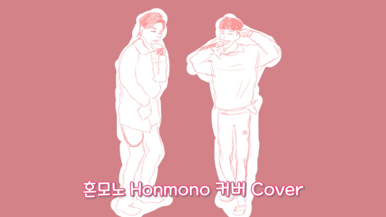혼모노 혼모노 뻐낏미 (Honmono Cover) - YouTube