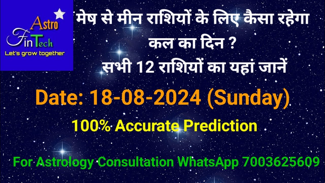 Dainik Rashifal|Daily Rashifal|Horoscope Prediction For Tomorrow|Kal ka ...