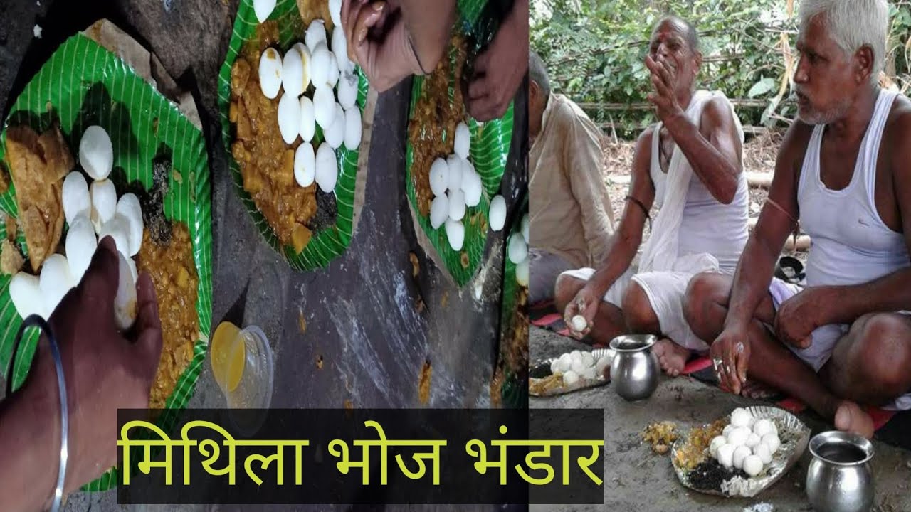 मिथिला ब्राह्मण भोजन | Mithila bhoj | Bhandara | Mithila | #rasgulla # ...