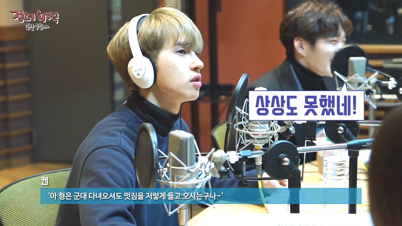 Compliment the king VIXX Ken, 칭찬 끝판왕! 빅스 켄 [정오의 희망곡 김신영입니다] 20170126