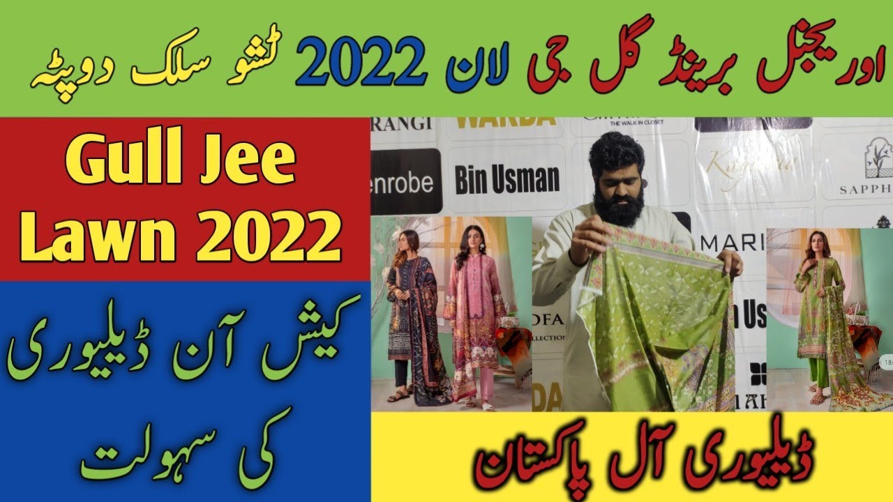 Gul Jee 3 Piece Lawn 2022 Tissu Silk Dupatta | Luxury Digital Brand ...