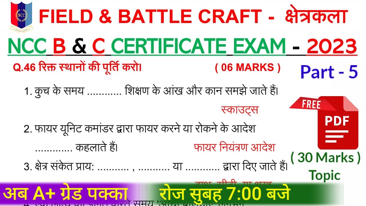 Field Craft and Battle Craft 2023 | NCC B and C Certificate Exam 2023 ...