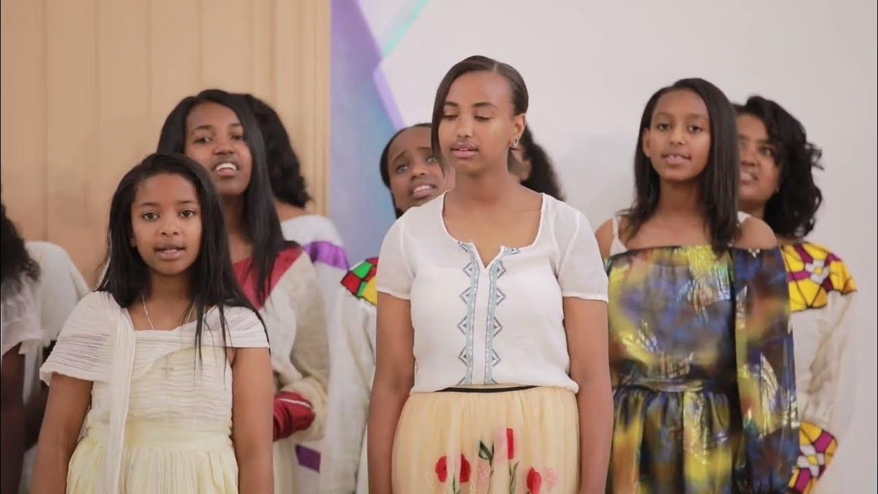 የመዝሙር ጊዜ በላፍቶ ቃለ ሕይወት ቤተክርስቲያን ልጆች ልዩ የሆነ የኢየሱስ ክርስቶስ ልደት መታሰቢያ Youtube