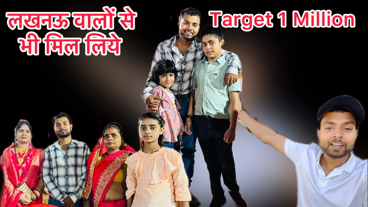लखनऊ वालों से भी मिल लिये😅1 million target 🎯 #ruchiyogivlogs #funny # ...