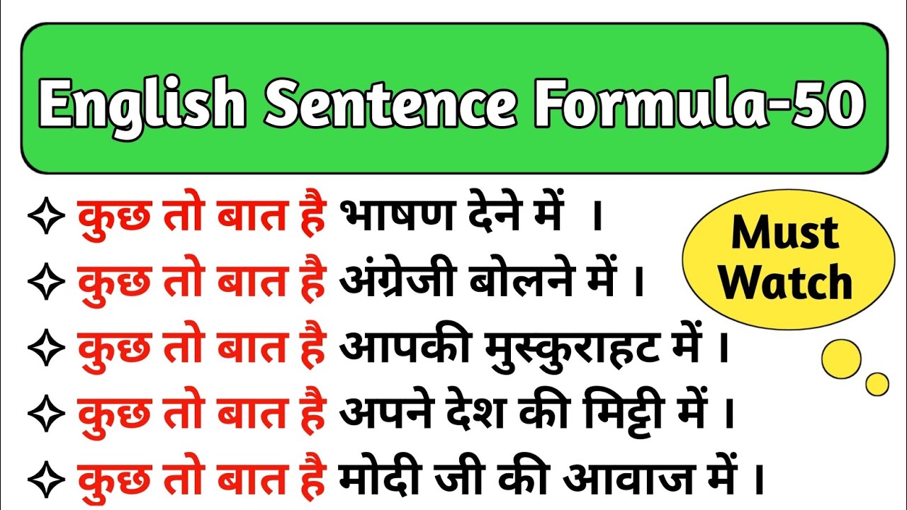 English Sentence Formula-50 || How to Speak English Fluently || Learn ...