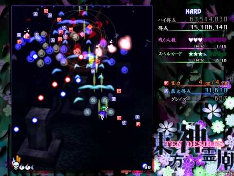 Touhou 13 (Demo) - Sanae's Attack - YouTube