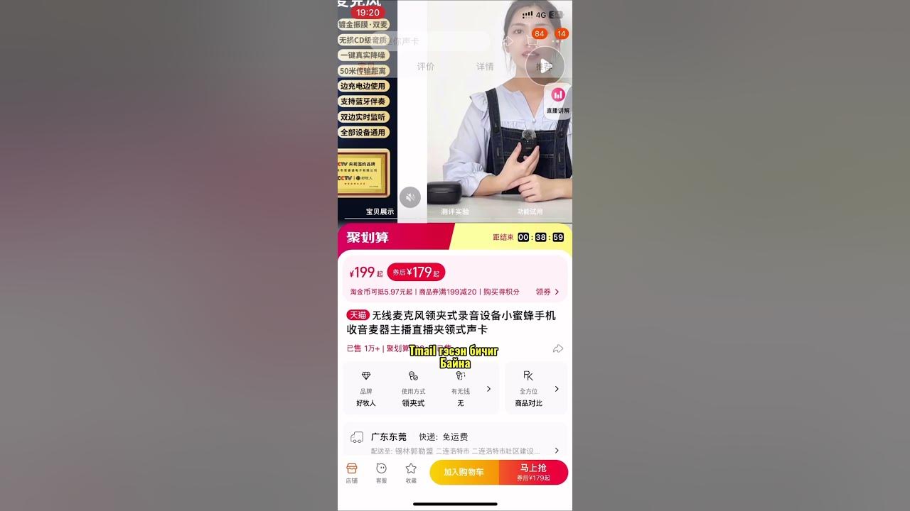 Хятадаас хэрхэн чанартай бараа захиалах вэ? Taobao part 3 #ulaanbaatar #mongolia #china #taobao ...