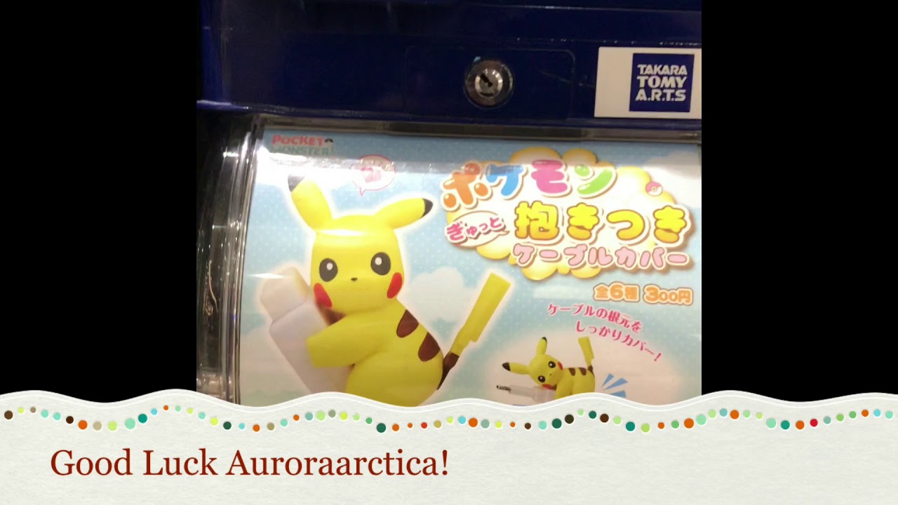 Pokémon Cable Bites Gachapon Pulls for friend - YouTube