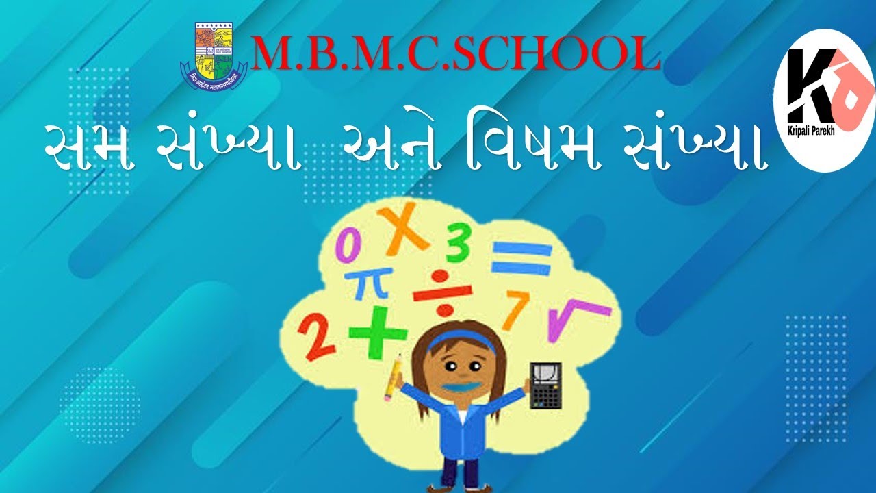 sam sankhya visham sankhya,kripali parekh,m.b.m.c.17 - YouTube