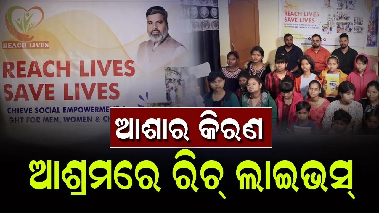 Reach Lives by Dr Tapas Panda - YouTube