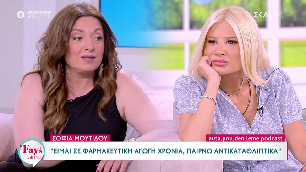 Σοφία Μουτίδου: Η νέα της παράσταση, η ψυχοθεραπεία και το νέο podcast ...