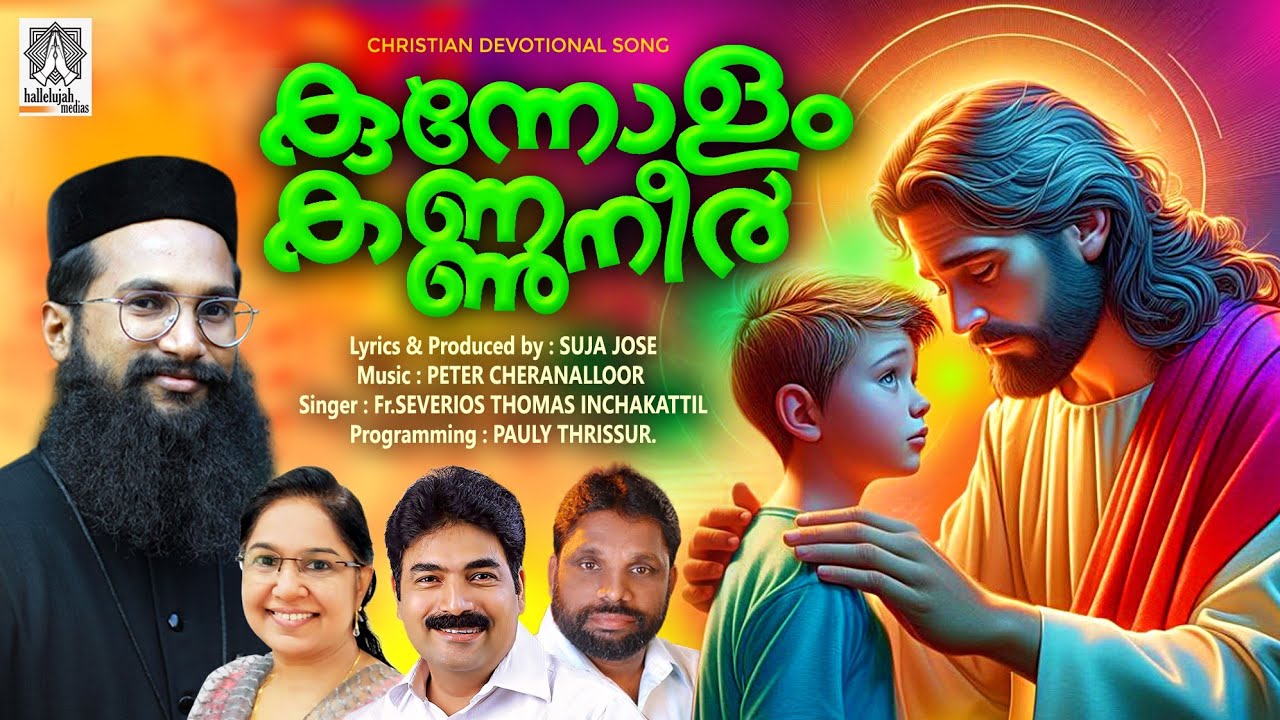 Kunnolam Kannuneer | Peter Cheranalloor | Fr Severios Thomas | Suja ...
