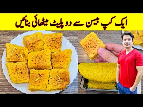 Mysore Pak Recipe By ijaz Ansari | Mysore Pak Homemade Recipe |