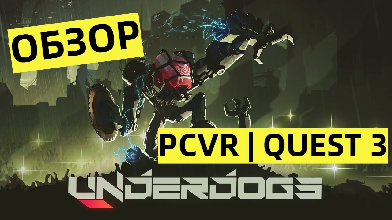 ОБЗОР UNDERDOGS | Один из лучших Roguelike для VR! - YouTube
