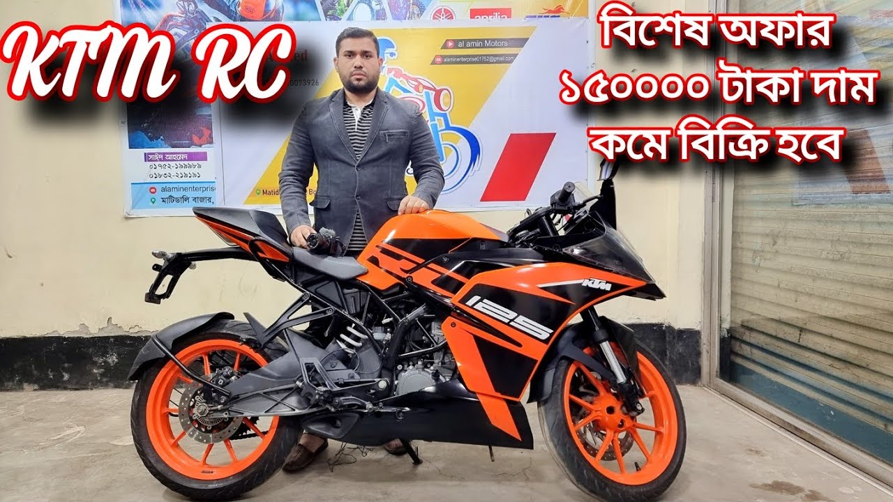 সস্তা দামে KTM RC বাইক বিক্রি হবে। KTM RC price in Bangladesh/second ...