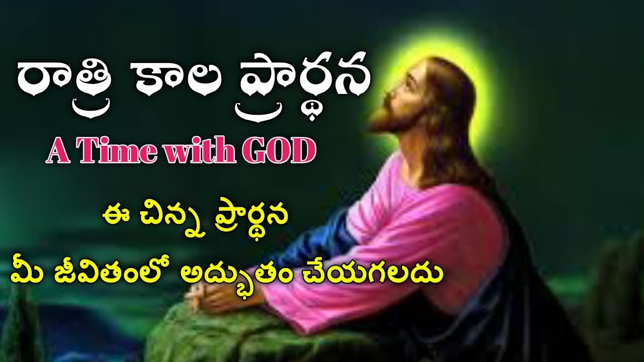 NIGHT PRAYER 21 May 2023 @PASTORTSUDHAKAR1986 - YouTube