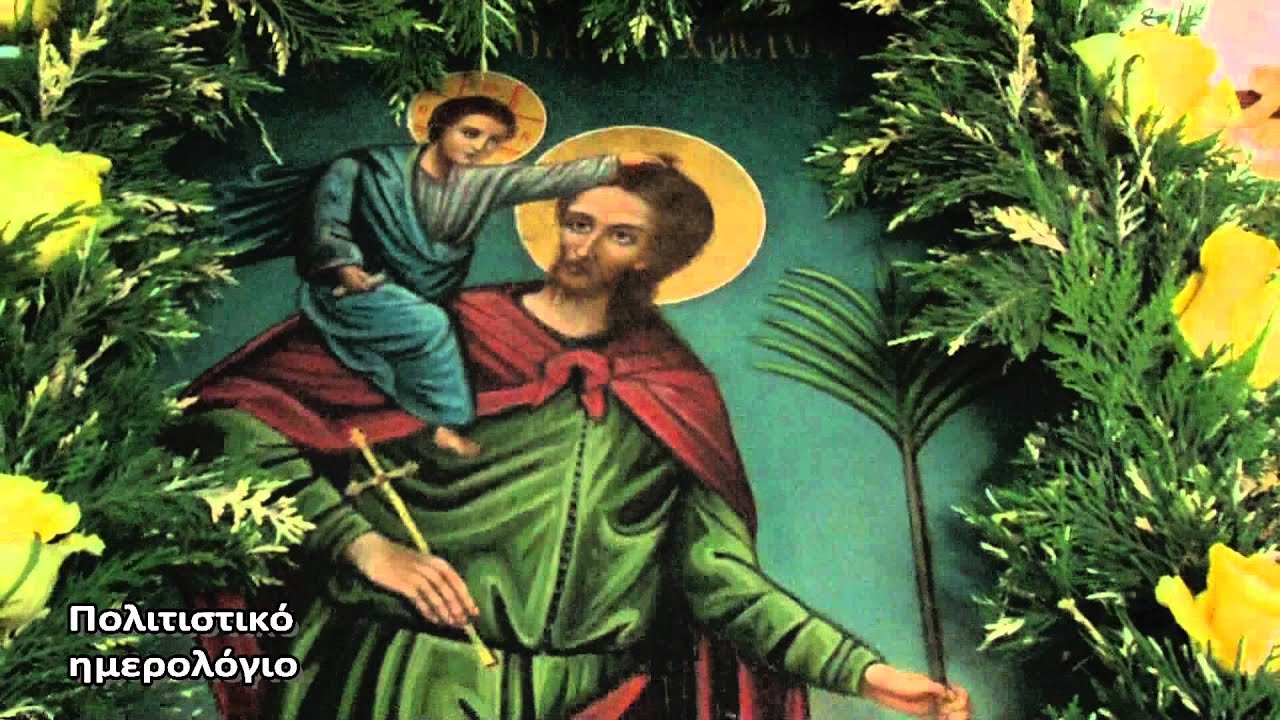 ΠΟΛΙΤΙΣΤΙΚΟ ΗΜΕΡΟΛΟΓΙΟ ΜΕΤΑΓΓΙΤΣΙ ΧΑΛΚΙΔΙΚΗΣ ΜΕΡΟΣ Α - YouTube