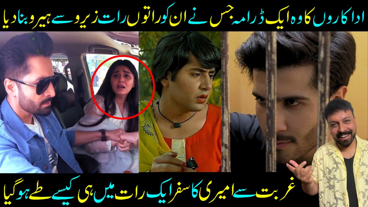 Pakistani Actors Who Got Overnight Fame After One Hit Drama-Feroze Khan ...