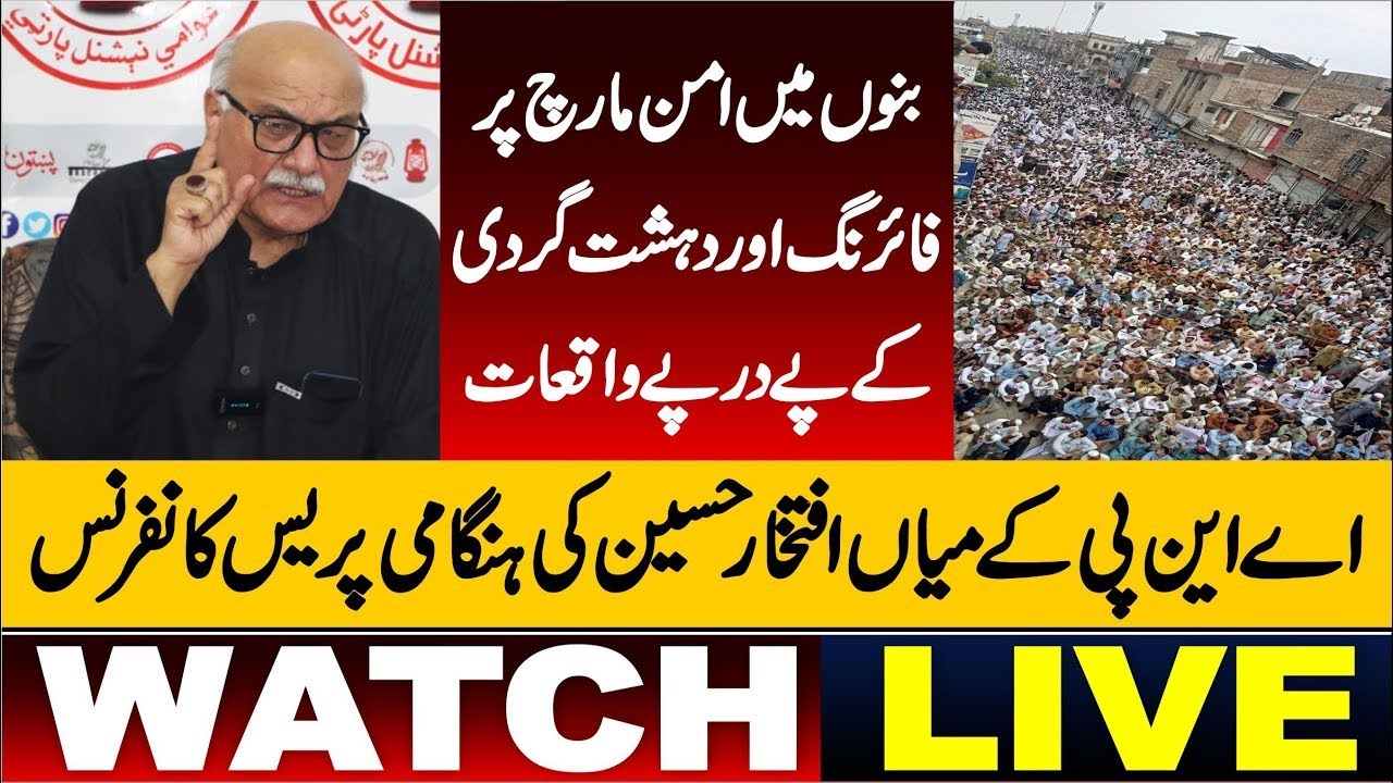 LIVE 🔴 Bannu Aman March Firing Incident | ANP Mian Iftikhar Hussain ...