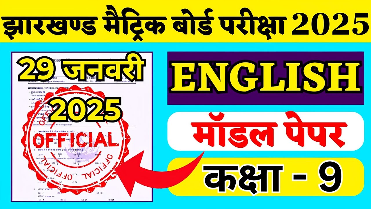 JAC Class 9 English Model Question Paper 2025 Solution || English ...