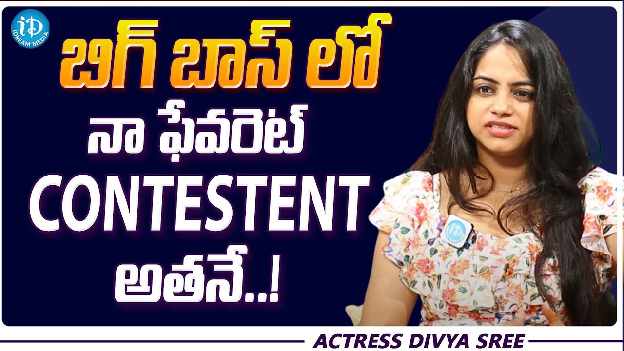 Actress Divya Sree About Her Favorate contestent In Bigg Boss 7 ...