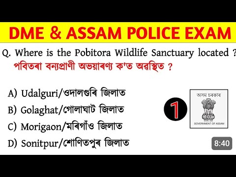 DHS || DME || Assam Police Exam 2025 || Assamese GK || Assam GK ...