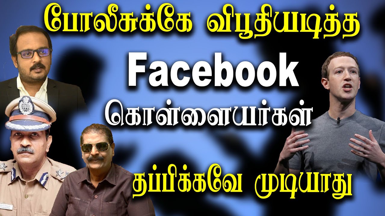 Facebook fake ID online scam - How to protect yourself- Detailed Report ...