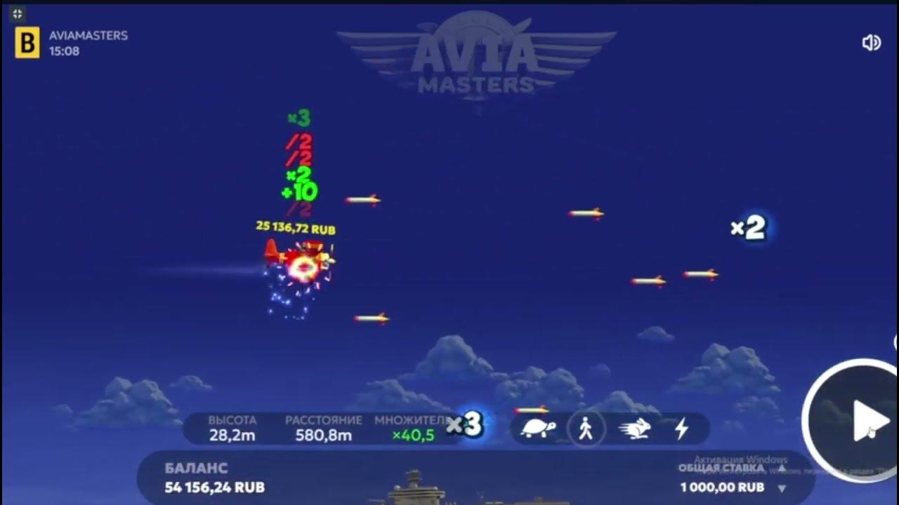 АВИАМАСТЕР ЛУЧШАЯ СТРАТЕГИЯ В НОВОЙ ИГРЕ! РАБОЧАЯ ТАКТИКА AVIAMASTER - YouTube