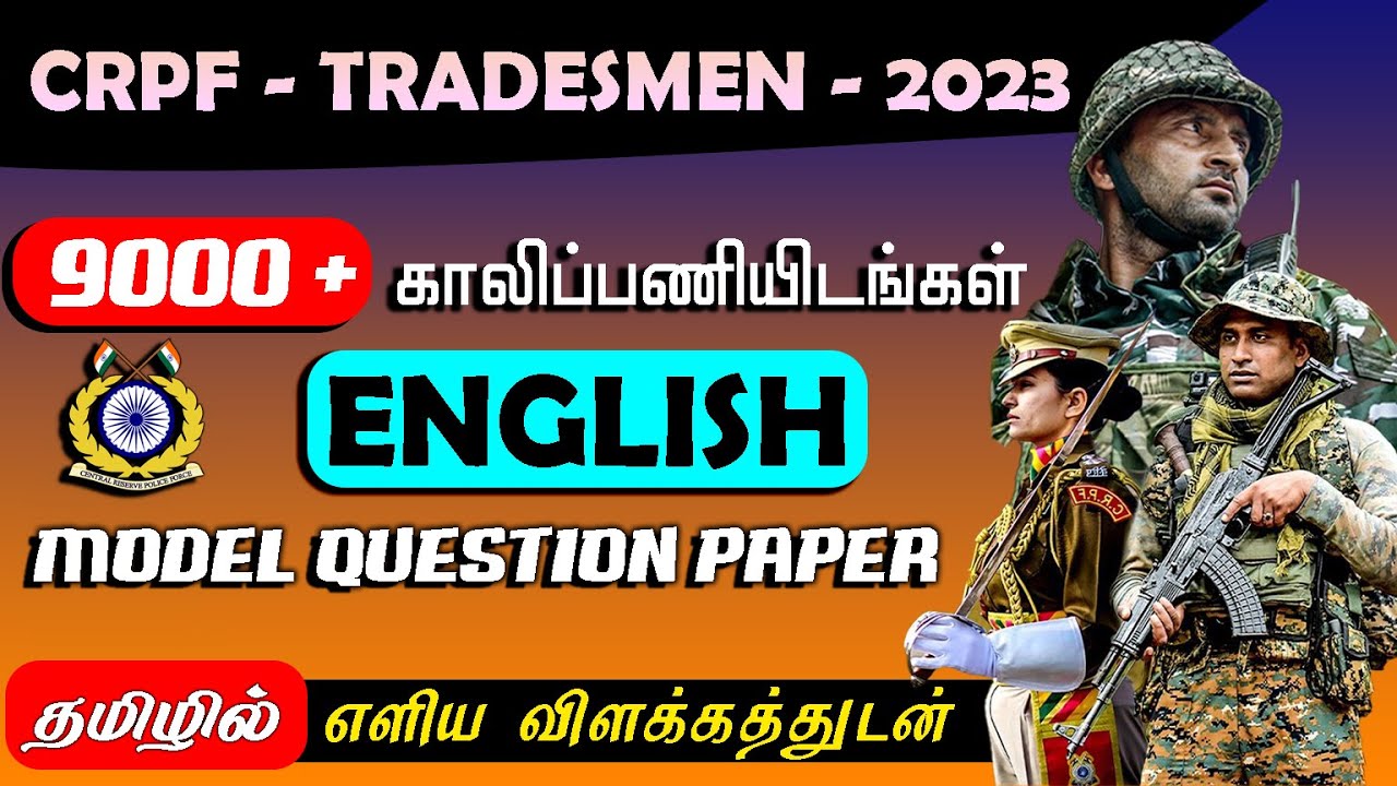 CRPF TRADESMEN |EXAM POINT OF VIEW -ல ENGLISH MODEL QUESTION PAPER ...